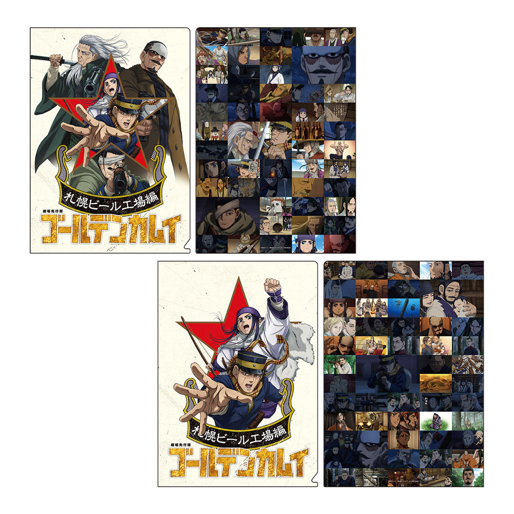 劇場先行版 アニメ『ゴールデンカムイ』クリアファイルセット | WOWOW百貨店