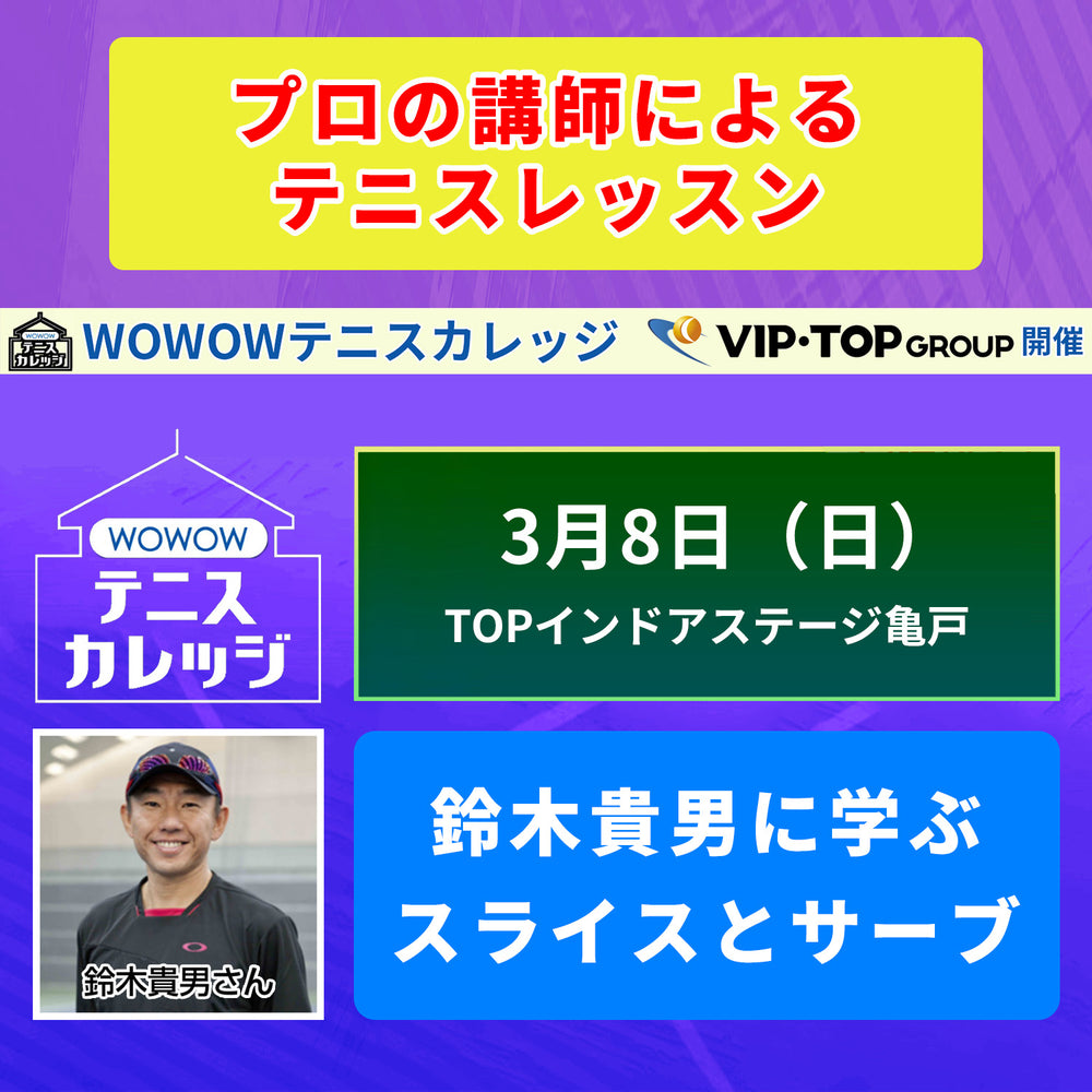 コレクション | WOWOW百貨店